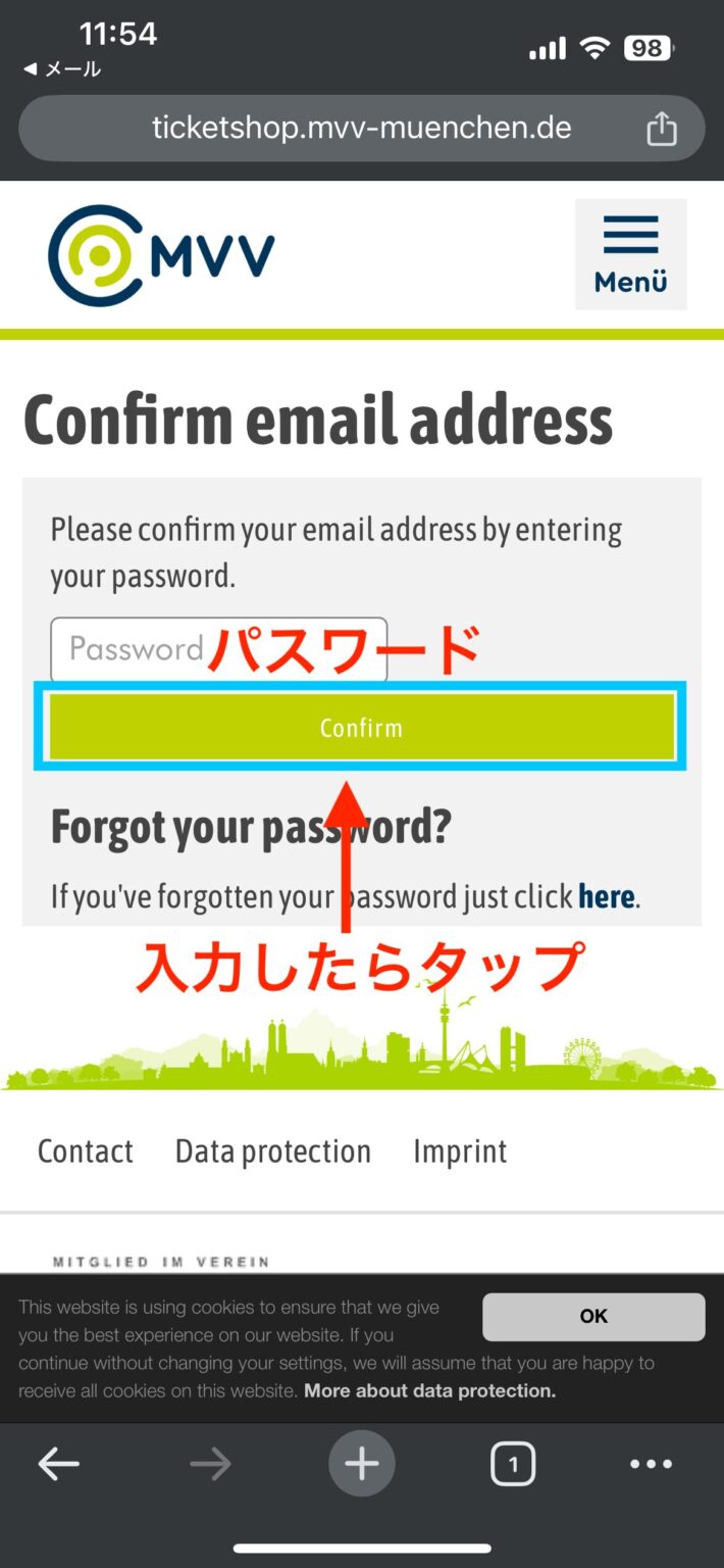 【ミュンヘン】MVVアプリでの交通機関チケットの買い方・乗り方 | ぷれたび