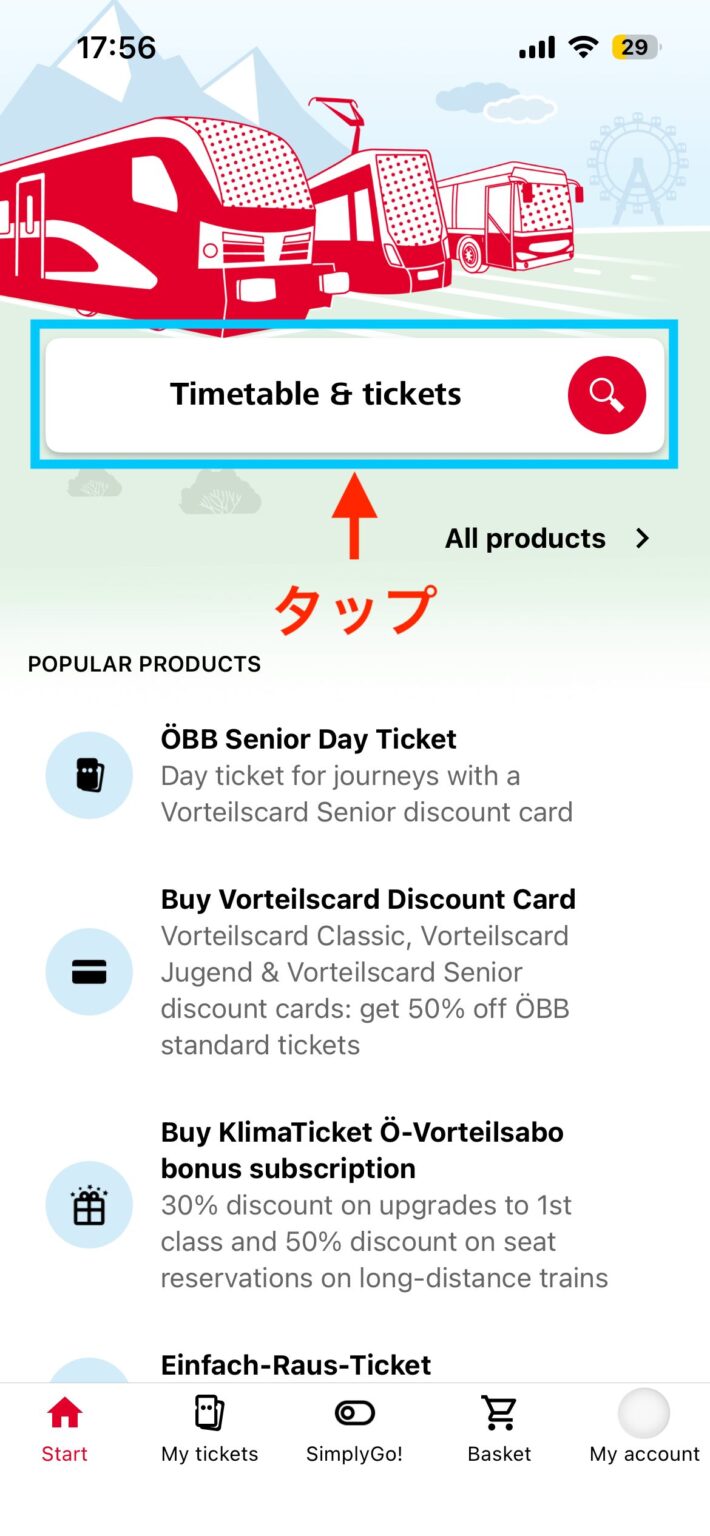 【ÖBB Tickets】アプリからのチケット購入方法・使い方 | ぷれたび