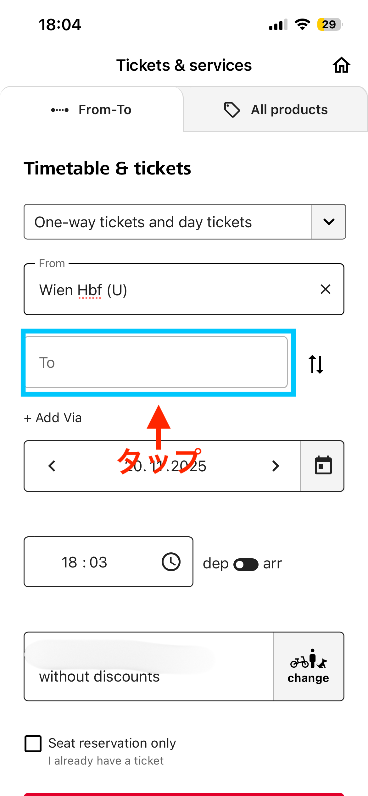【ÖBB Tickets】アプリからのチケット購入方法・使い方 | ぷれたび