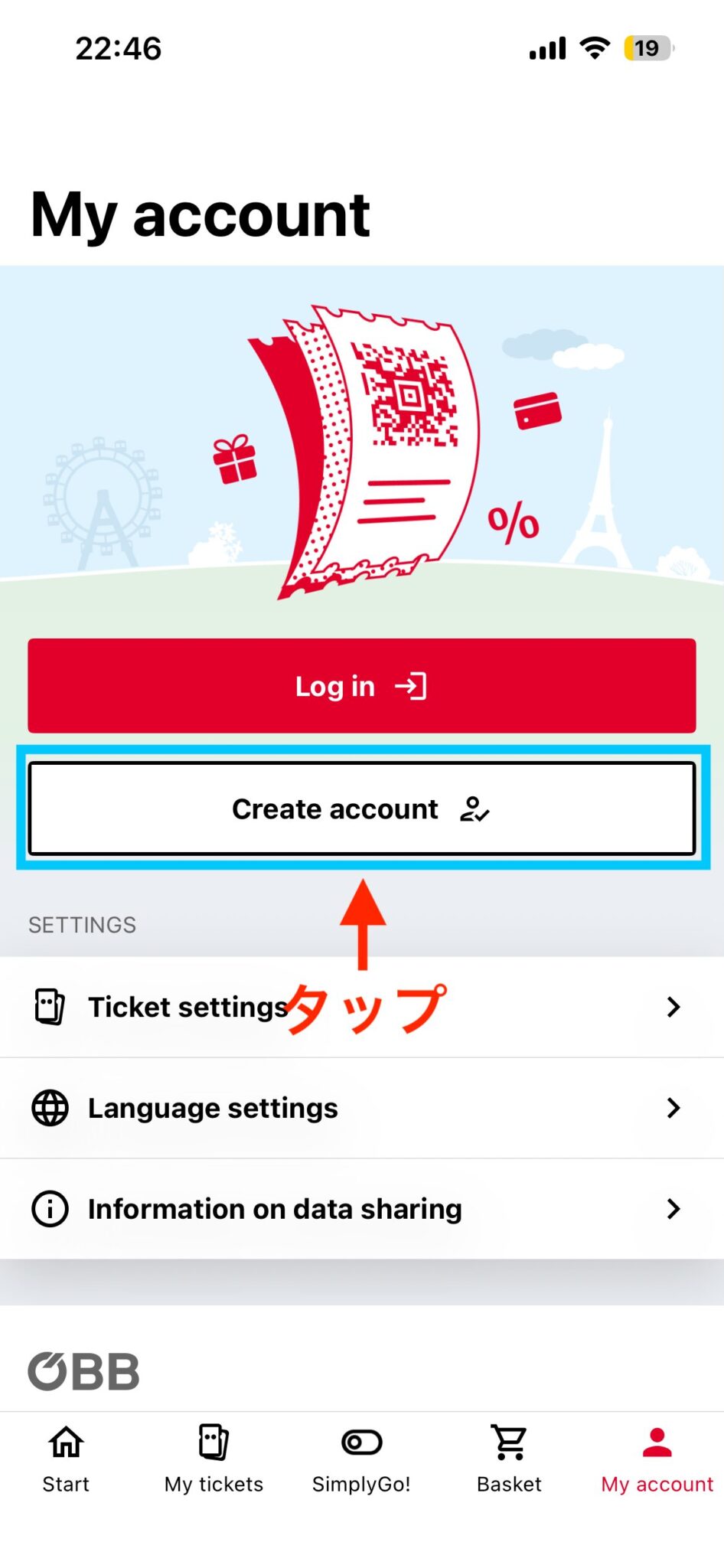 【ÖBB Tickets】アプリからのチケット購入方法・使い方 | ぷれたび
